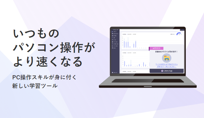 Litera App(リテラアップ) | 個人向け